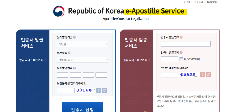 아포스티유apostille번역공증 사례베트남아포스티유 발급 사례인도네시아영사확인 사례말레시아e 7비자 구비