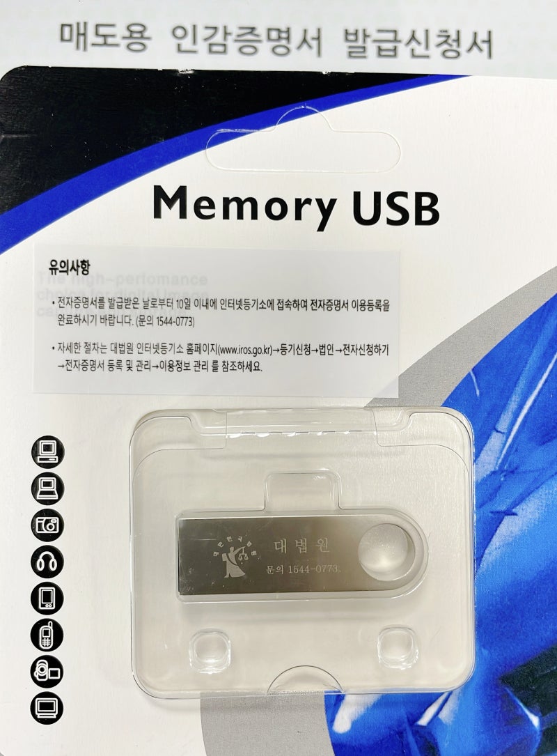 대법원 인터넷등기소 전자증명서 신청 및 이용등록 방법feat 본점 이전등기와 법인 임원변경등기 다산 등기소 네이버 블로그