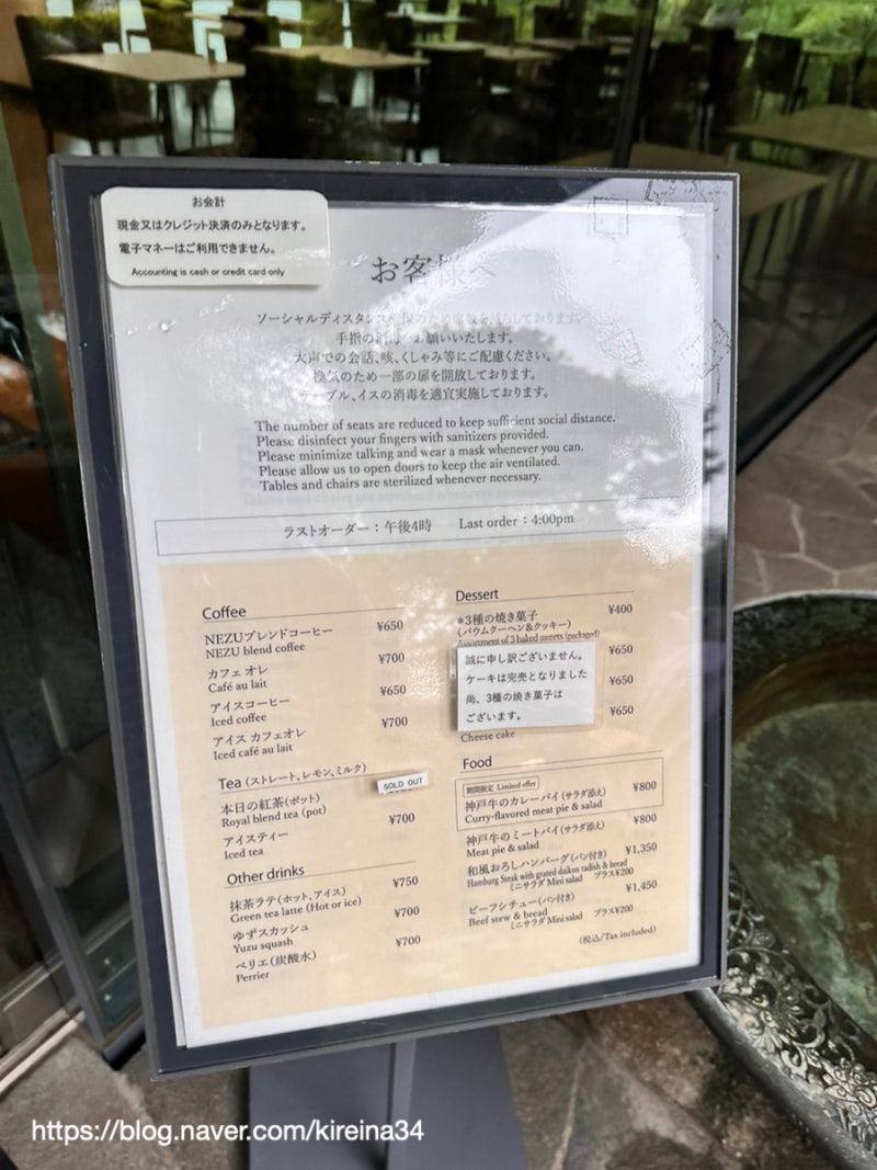 네즈미술관 카페 NEZU CAFE : 네이버 블로그