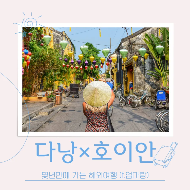다낭×호이안 자유여행 르샌즈 오션프론트 다낭 호텔 다낭호텔추천 미케비치 근처 호텔 추천 제대로 된 바다뷰 다낭 뷰