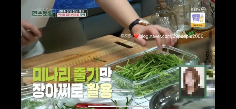 이찬원 찬또 장아찌 만드는법 편스토랑 만능장아찌국물 마늘 대파 미나리 고추 장아찌 네이버 블로그