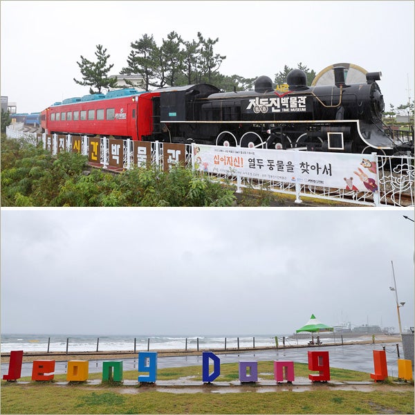 강릉 가볼만한곳 정동진 모래시계공원 정동진 시간박물관 네이버 블로그