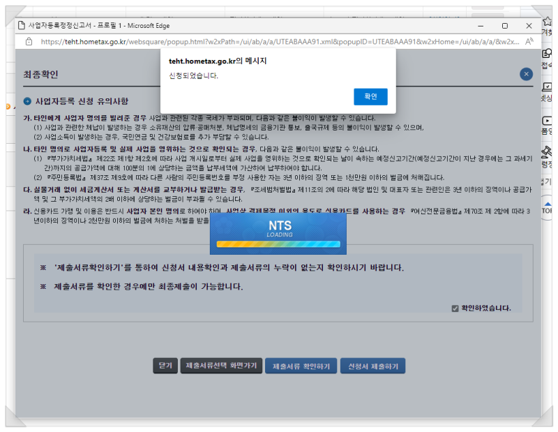 집에서 개인사업자 등록증 업종 추가 변경 및 수정하는 방법 네이버 블로그