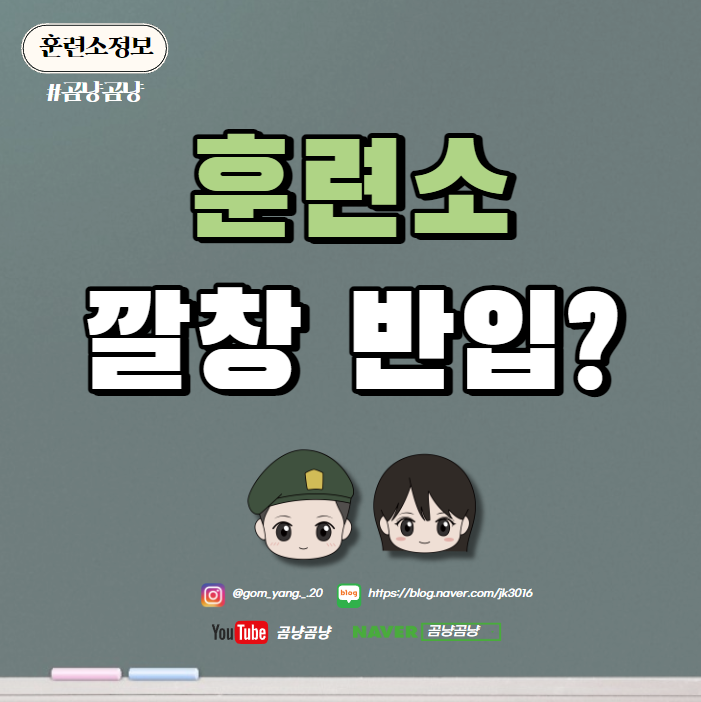 전투화 깔창 훈련소 준비물 맞을까 군대 행군용 네이버 블로그