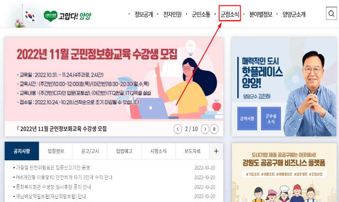 양양군청 홈페이지 일자리 구인구직 채용공고 고용센터 공공근로 알바 네이버 블로그