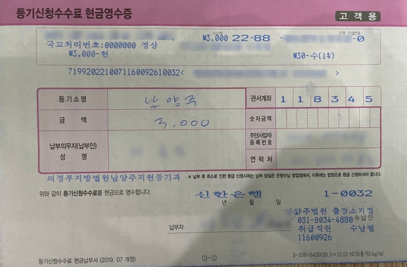 대법원 인터넷등기소 전자증명서 신청 및 이용등록 방법feat 본점 이전등기와 법인 임원변경등기 다산 등기소 네이버 블로그