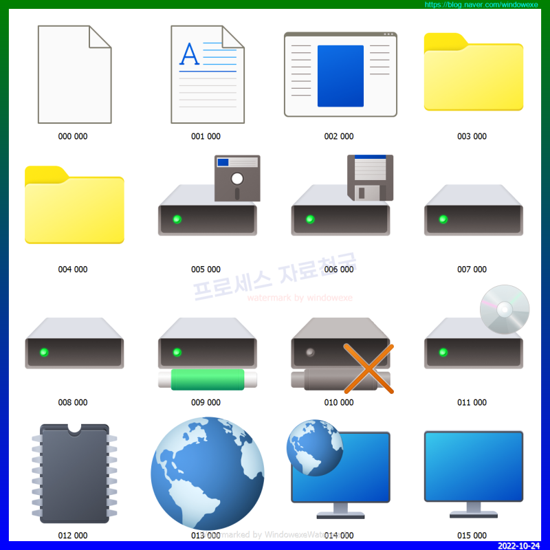 윈도우 11 운영체제의 shell32.dll 리소스파일 아이콘 다운로드 : 네이버 블로그