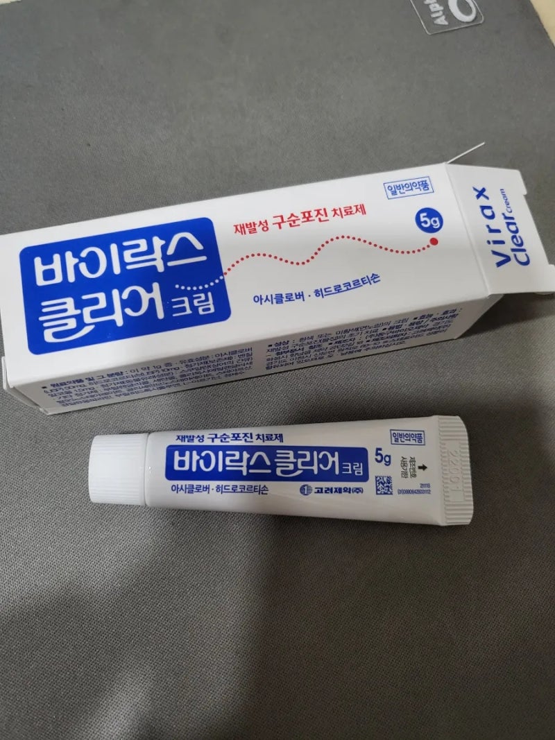 입술포진 입술물집 구순포진 입술헤르페스 입술포진연고 입술물집연고 구순포진연고 재발성구순포진치료제