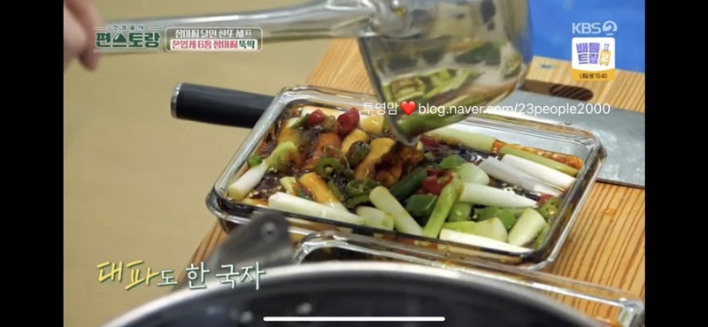 이찬원 찬또 장아찌 만드는법 편스토랑 만능장아찌국물 마늘 대파 미나리 고추 장아찌 네이버 블로그