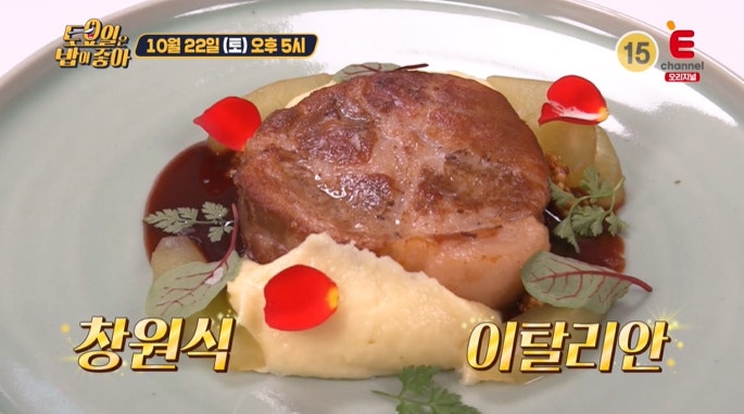 토요일은밥이좋아 43회 토밥 창원 전복 리소토 리조또 수비드 한돈 목살 스테이크 한우 안심 카르파치오 청어알 콜드 카펠리니