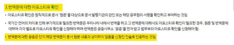 아포스티유apostille번역공증 사례베트남아포스티유 발급 사례인도네시아영사확인 사례말레시아e 7비자 구비
