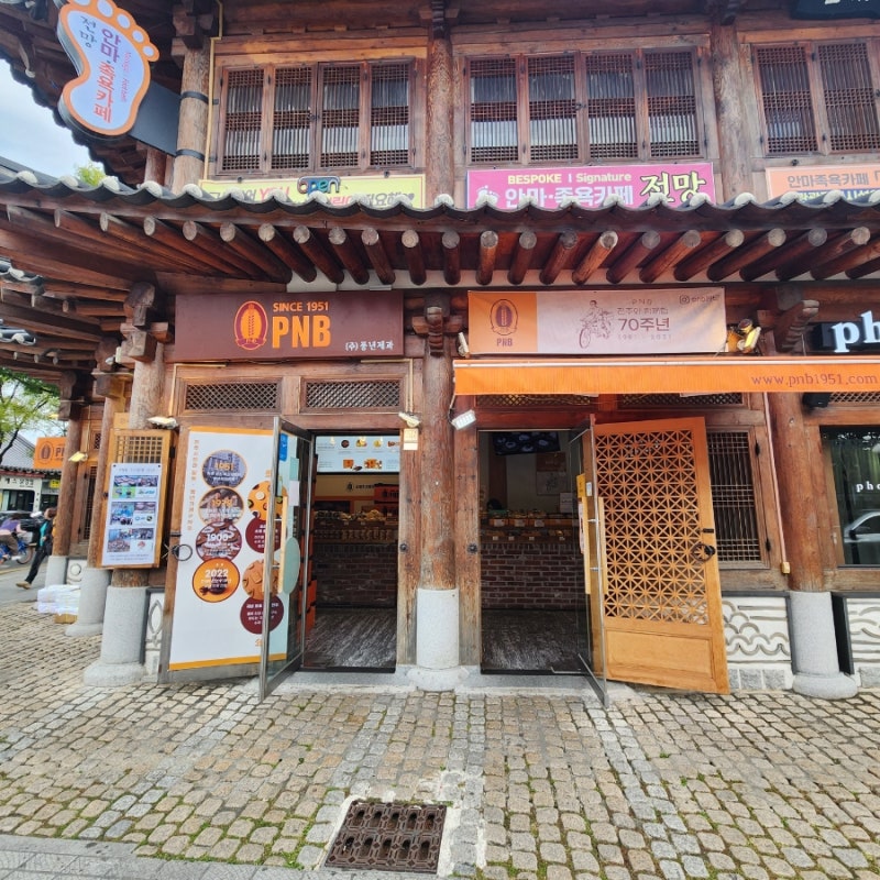 전주 기념품 초코파이 ㅣ Pnb 풍년제과 한옥마을 1호점 아무것도