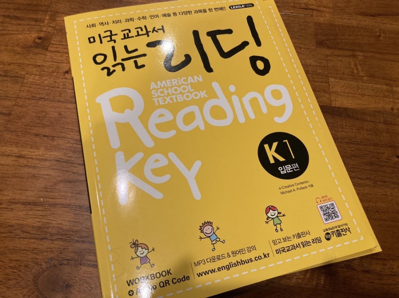 초등 영어 독해 교재 추천 미국교과서 읽는 리딩 K1 네이버 블로그