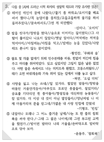 대치소규모국어세라국어 정민지t 중산고 국어 난이도 외부지문 경향 네이버 블로그