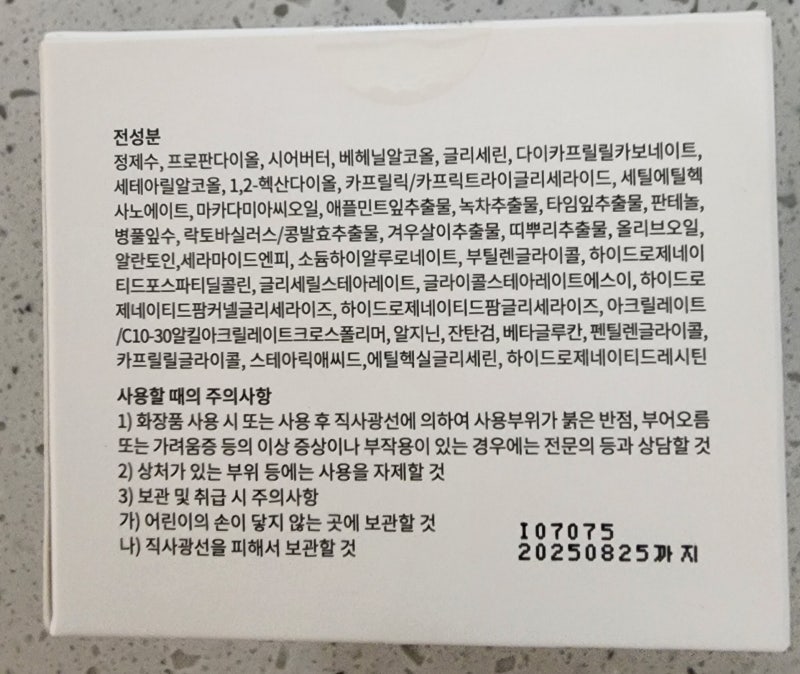 아기고보습크림 베이비스틱밤 보타니컬테라피 겨울철 대비하세요 네이버 블로그