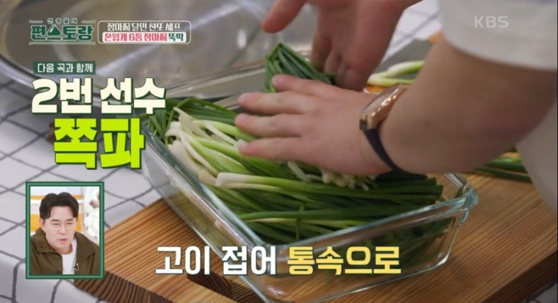 편스토랑 이찬원 장아찌 레시피 찬또 만능 간장 비율 마늘장아찌 고추장아찌 쪽파 대파 미나리 김장아찌 담그는법 종류 네이버 블로그