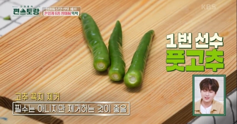 편스토랑 이찬원 장아찌 레시피 찬또 만능 간장 비율 마늘장아찌 고추장아찌 쪽파 대파 미나리 김장아찌 담그는법 종류 네이버 블로그