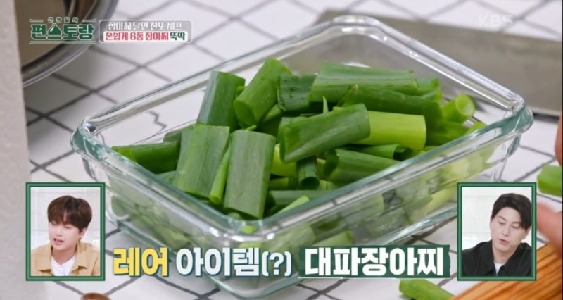 편스토랑 이찬원 장아찌 레시피 찬또 만능 간장 비율 마늘장아찌 고추장아찌 쪽파 대파 미나리 김장아찌 담그는법 종류 네이버 블로그
