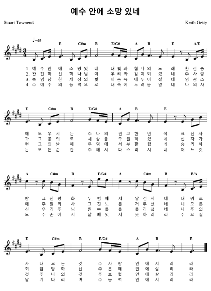 예수 안에 소망있네in Christ Alone 가사 악보de코드 네이버 블로그