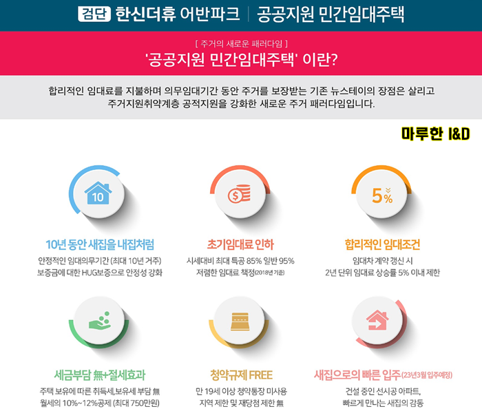 검단신도시 한신더휴 어반파크 민간임대 아파트 네이버 블로그