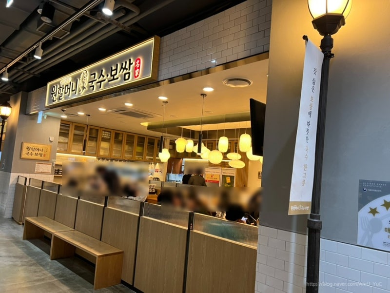원할머니국수보쌈 송파잠실롯데월드몰 보쌈맛집 리뷰보쌈반상 메뉴 국수 추천 후기 네이버 블로그