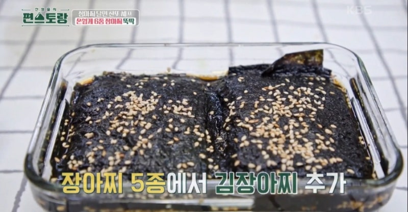 편스토랑 이찬원 장아찌 레시피 찬또 만능 간장 비율 마늘장아찌 고추장아찌 쪽파 대파 미나리 김장아찌 담그는법 종류 네이버 블로그