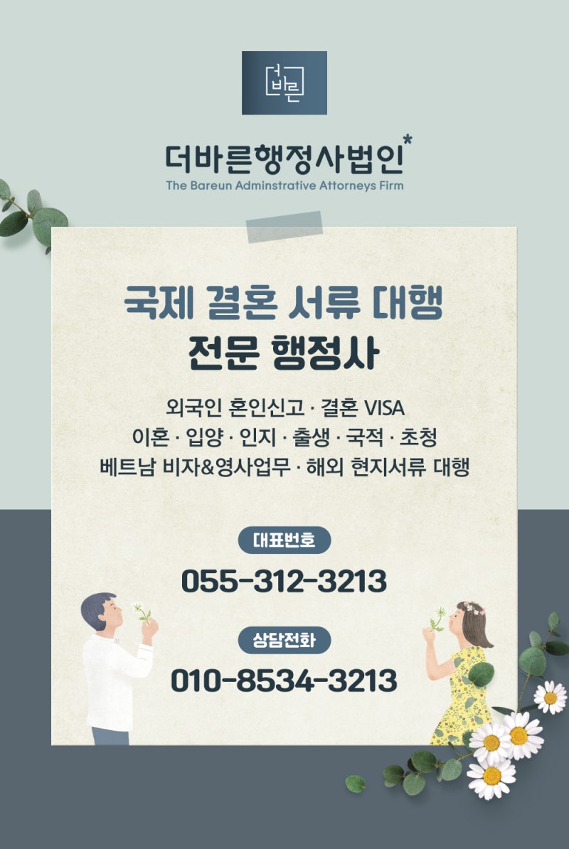 베트남에서 먼저 혼인신고를 하는 절차로 베트남 결혼서류 진행 사례 네이버 블로그