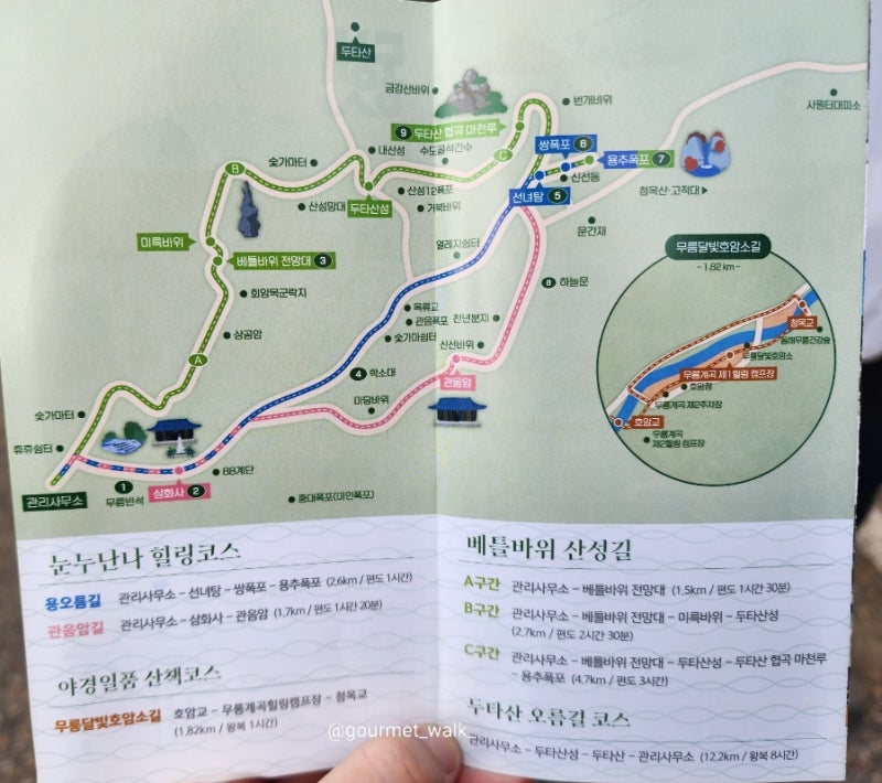 강원 동해 두타산 산행 And 무릉계곡 추천 코스 등 총정리 아침식사 입장료 주차료 숙소 추천 네이버 블로그