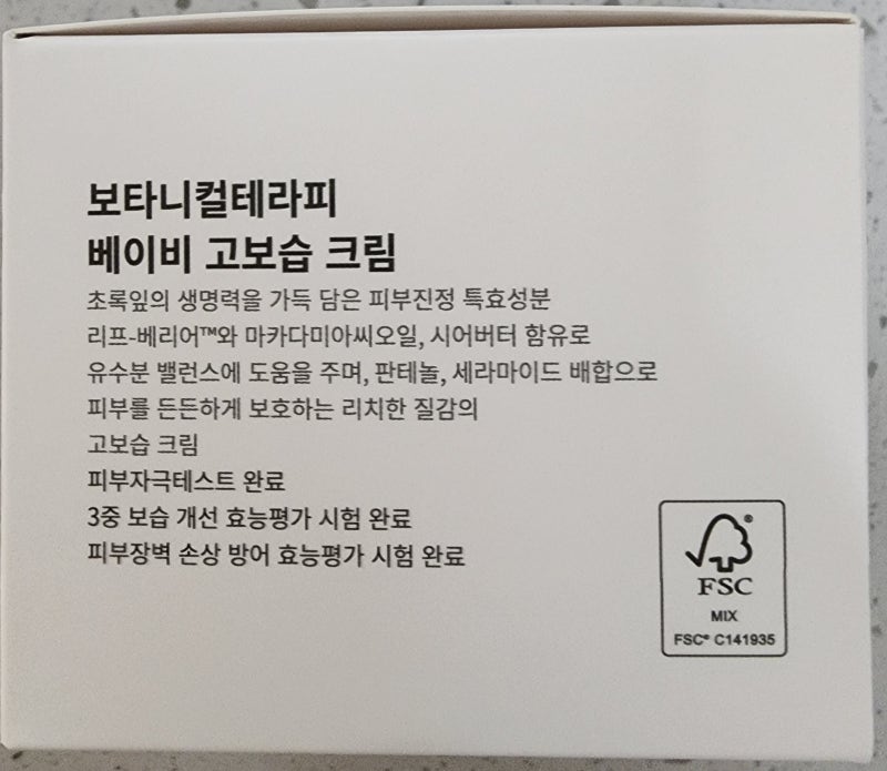 아기고보습크림 베이비스틱밤 보타니컬테라피 겨울철 대비하세요 네이버 블로그