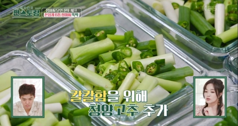 편스토랑 이찬원 장아찌 레시피 찬또 만능 간장 비율 마늘장아찌 고추장아찌 쪽파 대파 미나리 김장아찌 담그는법 종류 네이버 블로그
