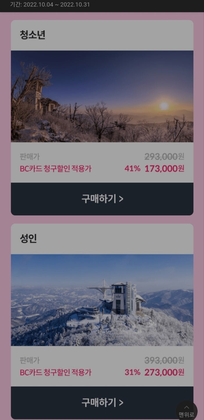 용평하이원웰리힐리파크오크밸리 통합스키시즌권 야놀자 알펜시아비발디파크시즌권이랑 비교해보자 네이버 블로그