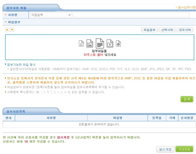 당근마켓 중고거래 사기당한 후기 3편 참여관용 보정명령 사실조회신청 금융거래정보제출명령신청서 네이버 블로그