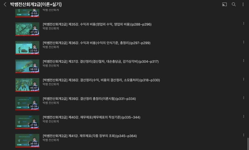 104회 전산회계 1급 전산세무 2급 합격 후기 노베이스 독학 한달 공부 네이버 블로그