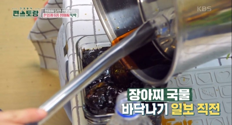 편스토랑 이찬원 장아찌 레시피 찬또 만능 간장 비율 마늘장아찌 고추장아찌 쪽파 대파 미나리 김장아찌 담그는법 종류 네이버 블로그