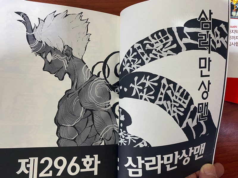 [리뷰] 불꽃 소방대 / 오쿠보 아츠시 / 34권 / 완결 : 네이버 블로그