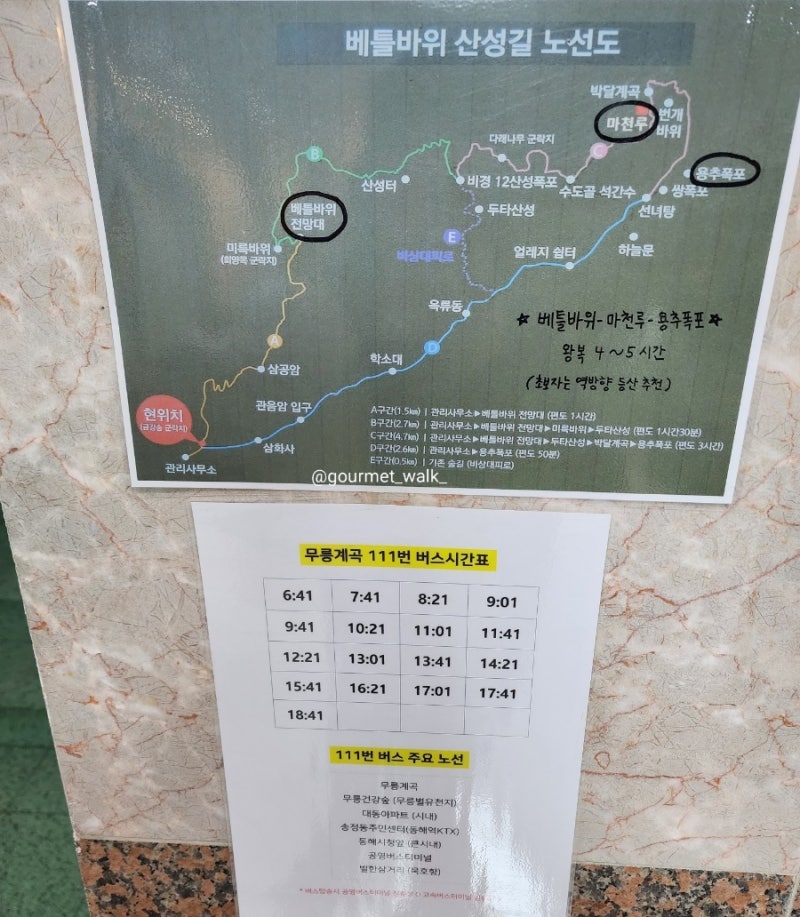 강원 동해 두타산 산행 And 무릉계곡 추천 코스 등 총정리 아침식사 입장료 주차료 숙소 추천 네이버 블로그