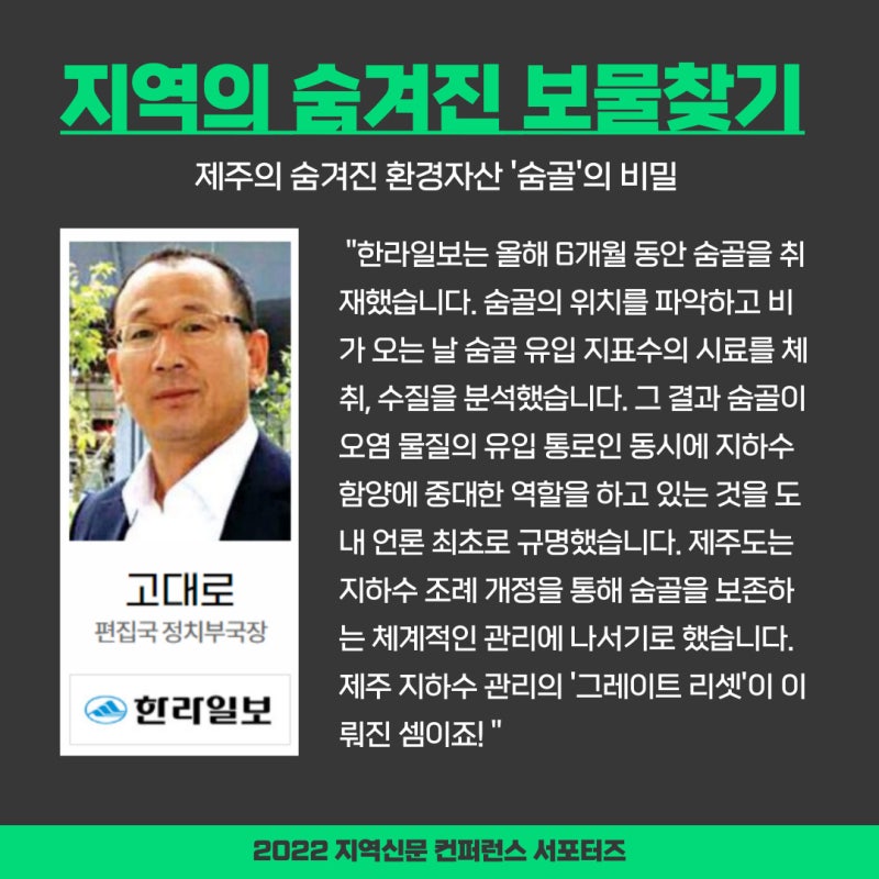 지역신문 컨퍼런스 서포터즈 일반세션 프로그램 소개 네이버 블로그