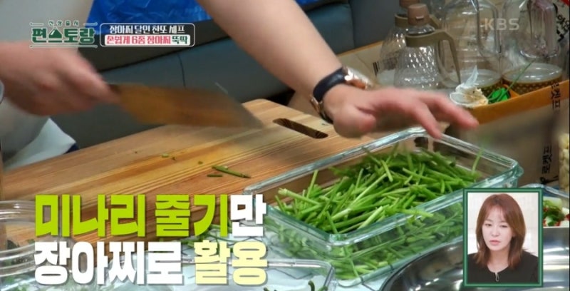 편스토랑 이찬원 장아찌 레시피 찬또 만능 간장 비율 마늘장아찌 고추장아찌 쪽파 대파 미나리 김장아찌 담그는법 종류 네이버 블로그