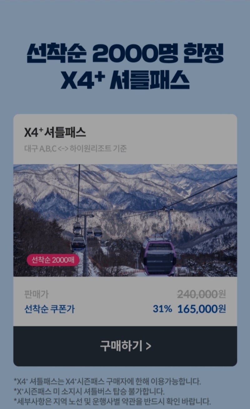 용평하이원웰리힐리파크오크밸리 통합스키시즌권 야놀자 알펜시아비발디파크시즌권이랑 비교해보자 네이버 블로그