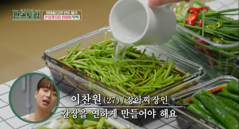 편스토랑 이찬원 장아찌 레시피 찬또 만능 간장 비율 마늘장아찌 고추장아찌 쪽파 대파 미나리 김장아찌 담그는법 종류 네이버 블로그