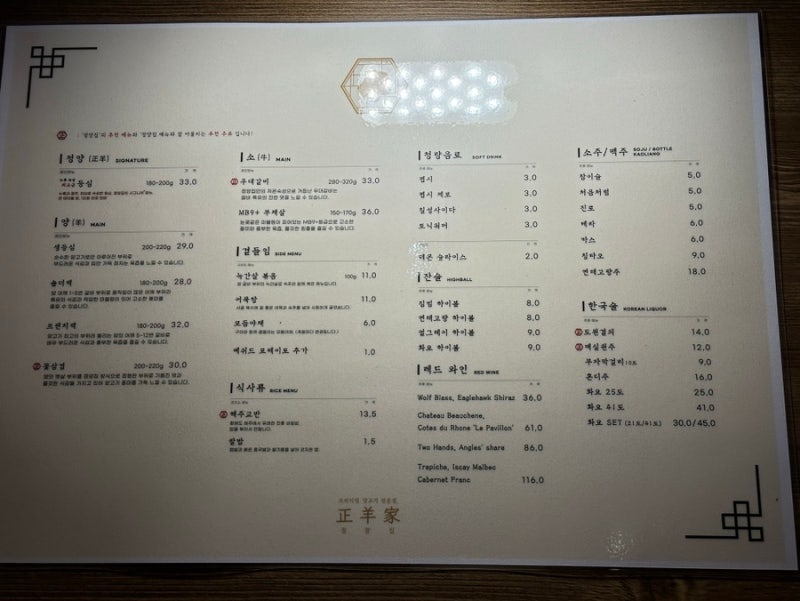 석촌호수맛집 정양집 송리단길점 2인세트 정양 등심 네이버 블로그