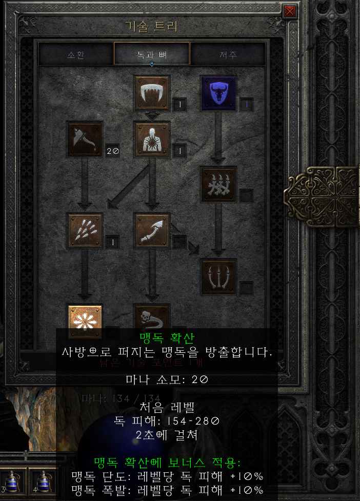 디아2 Re 1렙부터 시작하는 독네크 생활 보통 난이도편 네이버 블로그