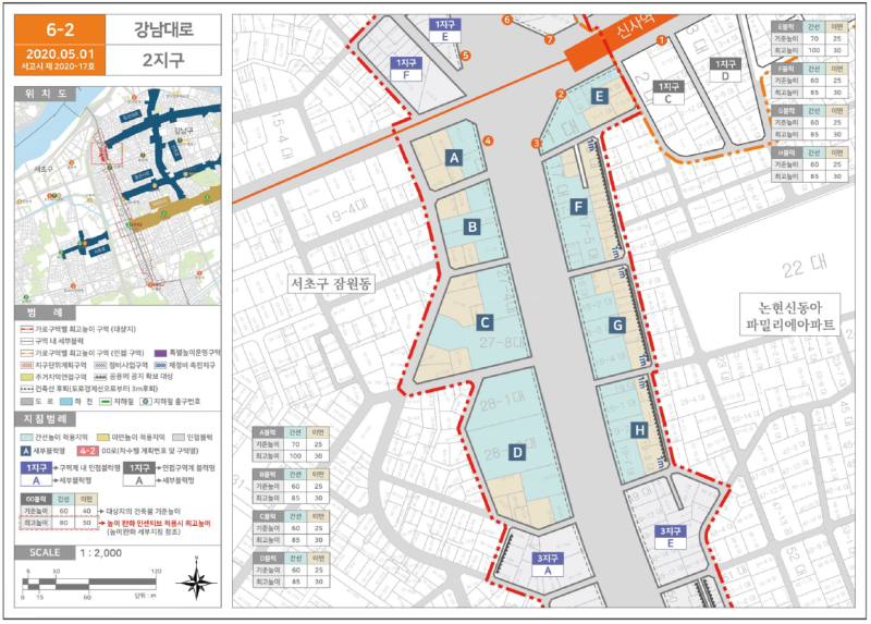 서울특별시 가로구역별 최고높이 재정비한다 강남대로 등 46개 가로구역 재정비 네이버 블로그