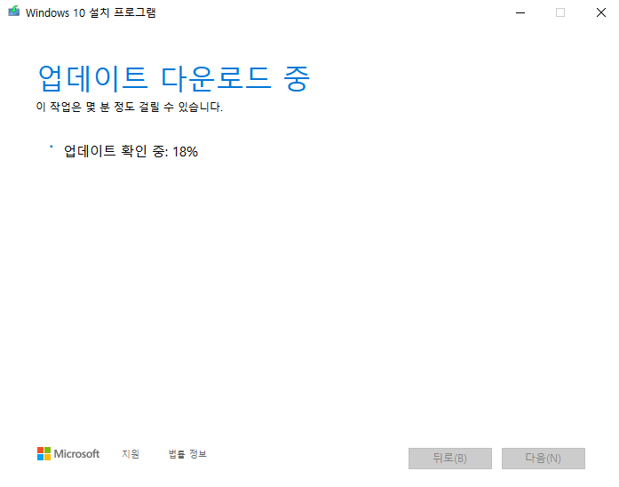 윈도우 10 업데이트 장치에 중요한 보안 및 품질 수정이 누락되어 있습니다 Windows 업데이트 오류 문구 해결 방법