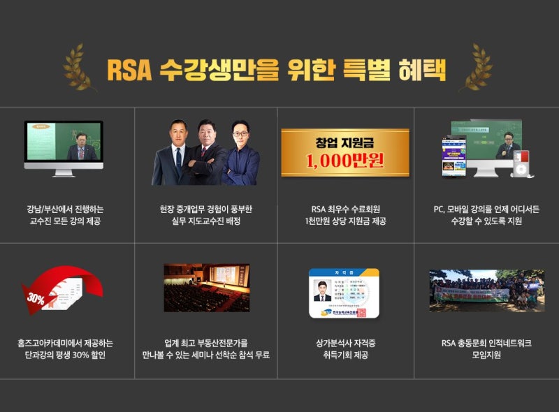 부동산 창업 아카데미 "홈즈고 아카데미"의 RSA 7기 모집!!~ : 네이버 블로그