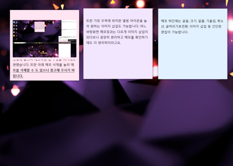 컴퓨터 윈도우 10 바탕화면 메모장 스티커 메모 활용하기 네이버 블로그