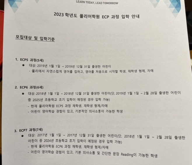 [교육] 학습식 영유 폴리(POLY), 6세 2년차 돌아보기 : 네이버 블로그