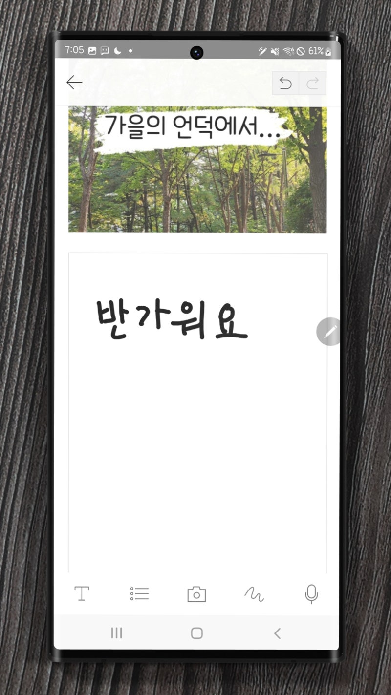 네이버 메모장 사용법 Pc 모바일 동기화까지 네이버 블로그
