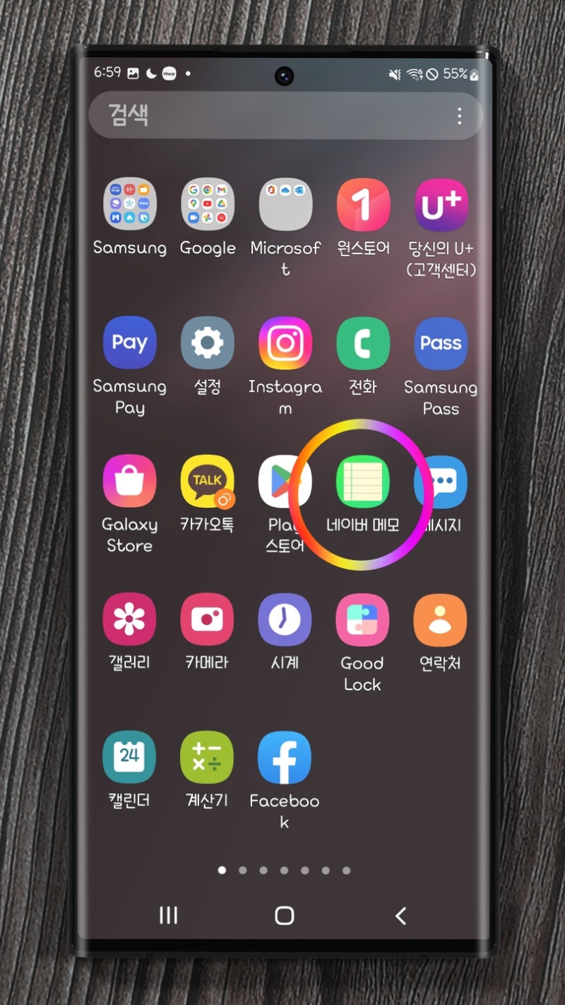 네이버 메모장 사용법 Pc 모바일 동기화까지 네이버 블로그