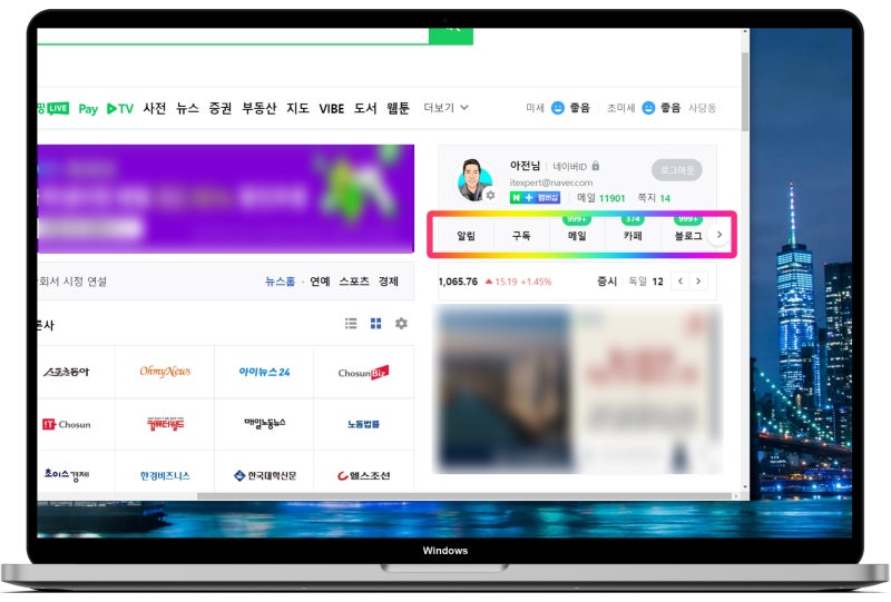 네이버 메모장 사용법 Pc 모바일 동기화까지 네이버 블로그